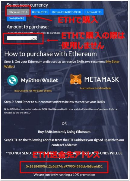 Titanium Blockchain（BAR）の買い方！ICO購入方法・仮想通貨暴落の避難先で | トラベラーズ